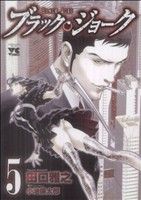 田口雅之(著者),小池倫太郎販売会社/発売会社：秋田書店発売年月日：2011/03/18JAN：9784253147996