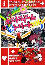安田均，グループSNE【著】販売会社/発売会社：新紀元社発売年月日：2011/04/25JAN：9784775308936