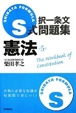 柴田孝之(著者)販売会社/発売会社：自由国民社発売年月日：2011/04/30JAN：9784426112233