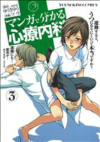 ソウ(著者),ゆうきゆう販売会社/発売会社：少年画報社発売年月日：2011/05/09JAN：9784785936174