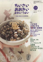 毛利子来(著者),山田真(著者)販売会社/発売会社：ジャパンマシニスト社発売年月日：2006/10/26JAN：9784880492544