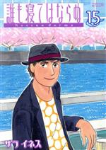 サライネス(著者)販売会社/発売会社：講談社発売年月日：2011/05/23JAN：9784063377224