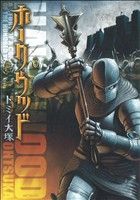 トミイ大塚(著者)販売会社/発売会社：メディアファクトリー発売年月日：2011/05/23JAN：9784840137768