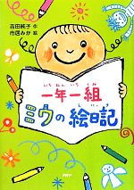 吉田純子(著者),市居みか販売会社/発売会社：PHP研究所発売年月日：2011/05/16JAN：9784569781433