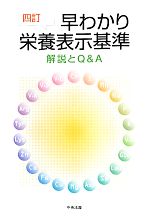 メディカル販売会社/発売会社：中央法規出版発売年月日：2011/05/18JAN：9784805834657