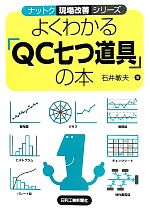 石井敏夫【著】販売会社/発売会社：日刊工業新聞社発売年月日：2011/05/19JAN：9784526066986