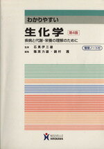 篠原力雄(著者),饒村護(著者)販売会社/発売会社：ヌーヴェルヒロカワ発売年月日：2006/02/01JAN：9784902085952／／付属品〜整理ノート付