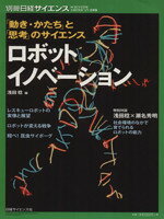 テクノロジー・環境販売会社/発売会社：日経サイエンス発売年月日：2011/06/22JAN：9784532511791