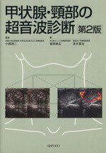 岩田政広(著者),笠木寛治(著者)販売会社/発売会社：金芳堂発売年月日：2005/08/01JAN：9784765311946