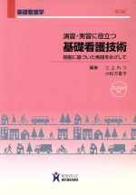 三上れつ(著者),小松万喜子(著者)販売会社/発売会社：ヌーヴェルヒロカワ発売年月日：2005/04/01JAN：9784902085006