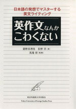 猪野真理枝(著者),佐野洋(著者)販売会社/発売会社：鍬谷書店発売年月日：2011/04/01JAN：9784904575130