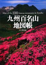 山と溪谷社【編】販売会社/発売会社：山と溪谷社発売年月日：2011/04/26JAN：9784635530590