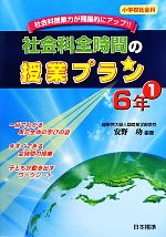 安野功【編著】販売会社/発売会社：日本標準発売年月日：2011/05/16JAN：9784820805373