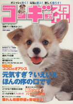 趣味・就職ガイド・資格販売会社/発売会社：辰巳出版発売年月日：2011/05/30JAN：9784777809073