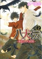 あべ美幸(著者)販売会社/発売会社：角川書店/角川グループパブリッシング発売年月日：2011/05/30JAN：9784048546393