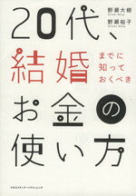 野瀬大樹(著者),野瀬裕子(著者)販売会社/発売会社：インプレスコミュニケーションズ発売年月日：2011/06/14JAN：9784844371267