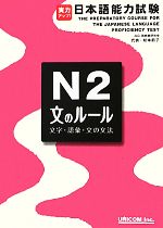 JLCI新試験研究会【著】販売会社/発売会社：ユニコム発売年月日：2011/04/01JAN：9784896894813