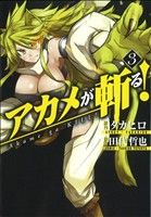 田代哲也(著者)販売会社/発売会社：スクウェア・エニックス発売年月日：2011/05/21JAN：9784757532380
