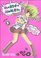 横山知生(著者)販売会社/発売会社：スクウェア・エニックス発売年月日：2011/05/21JAN：9784757532403