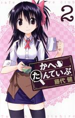 藤代健(著者)販売会社/発売会社：スクウェア・エニックス発売年月日：2011/05/21JAN：9784757532304