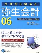 間顕次(著者),鹿島兼一(著者)販売会社/発売会社：ソシム発売年月日：2005/12/07JAN：9784883374786