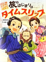 三田村信行(著者),十々夜販売会社/発売会社：あかね書房発売年月日：2011/05/23JAN：9784251045119