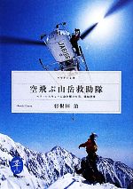羽根田治(著者)販売会社/発売会社：山と溪谷社発売年月日：2011/05/23JAN：9784635047319