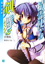 志瑞祐【著】販売会社/発売会社：メディアファクトリー発売年月日：2011/05/24JAN：9784840139304