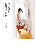 井形慶子【著】販売会社/発売会社：ホーム社/集英社発売年月日：2011/05/26JAN：9784834251722