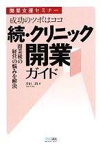 平田二朗(著者)販売会社/発売会社：毎日コミュニケーションズ発売年月日：2011/05/25JAN：9784839936716