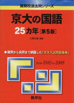 江端文雄(著者)販売会社/発売会社：世界思想社教学社発売年月日：2010/05/20JAN：9784325171171