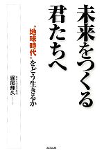 堀尾輝久【著】販売会社/発売会社：清流出版発売年月日：2011/06/01JAN：9784860293611