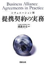 淵邊善彦【編著】販売会社/発売会社：商事法務発売年月日：2011/05/30JAN：9784785718824