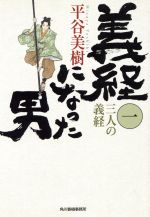 平谷美樹(著者)販売会社/発売会社：角川春樹事務所発売年月日：2011/06/08JAN：9784758435338
