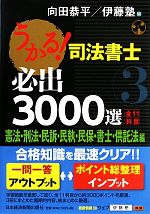 向田恭平(編者),伊藤塾(編者)販売会社/発売会社：日本経済新聞出版社発売年月日：2011/06/04JAN：9784532406820