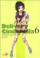NON(著者)販売会社/発売会社：集英社発売年月日：2011/06/17JAN：9784088791463
