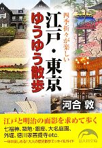 河合敦(著者)販売会社/発売会社：新人物往来社発売年月日：2011/06/09JAN：9784404040251