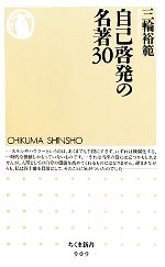 三輪裕範【著】販売会社/発売会社：筑摩書房発売年月日：2011/06/08JAN：9784480066138