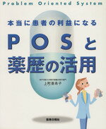 上町亜希子(著者)販売会社/発売会社：薬事日報社発売年月日：2005/08/01JAN：9784840808514