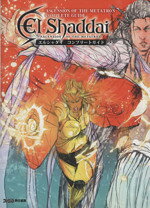 週刊ファミ通編集部(著者)販売会社/発売会社：角川グループパブリッシング発売年月日：2011/06/10JAN：9784047273559
