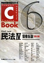 東京リーガルマインドLEC総合研究所司法試験部(編著)販売会社/発売会社：東京リーガルマインド発売年月日：2011/06/13JAN：9784844926207