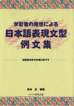坂本正(著者)販売会社/発売会社：（株）凡人社発売年月日：1996/01/01JAN：9784893583345
