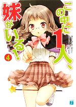 田口一【著】販売会社/発売会社：メディアファクトリー発売年月日：2011/05/24JAN：9784840139281