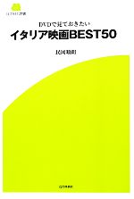 民岡順朗【著】販売会社/発売会社：近代映画社発売年月日：2011/05/26JAN：9784764823372
