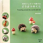 須佐沙知子【著】，リトルバード【編】販売会社/発売会社：成美堂出版発売年月日：2011/05/23JAN：9784415310602