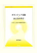 田中雅文(著者)販売会社/発売会社：学文社発売年月日：2011/06/08JAN：9784762021824