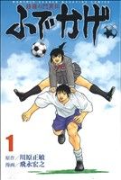 飛永宏之(著者)販売会社/発売会社：講談社発売年月日：2011/06/17JAN：9784063712926