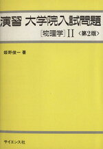 姫野俊一(著者)販売会社/発売会社：サイエンス社発売年月日：2000/05/01JAN：9784781909196
