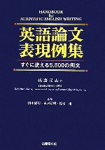 佐藤元志(著者),田中宏明,古米弘明,鈴木穣販売会社/発売会社：技報堂出版/技報堂出版発売年月日：2006/05/25JAN：9784765530118
