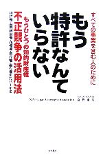 富樫康明【著】販売会社/発売会社：本の泉社/本の泉社発売年月日：2006/05/30JAN：9784880239491